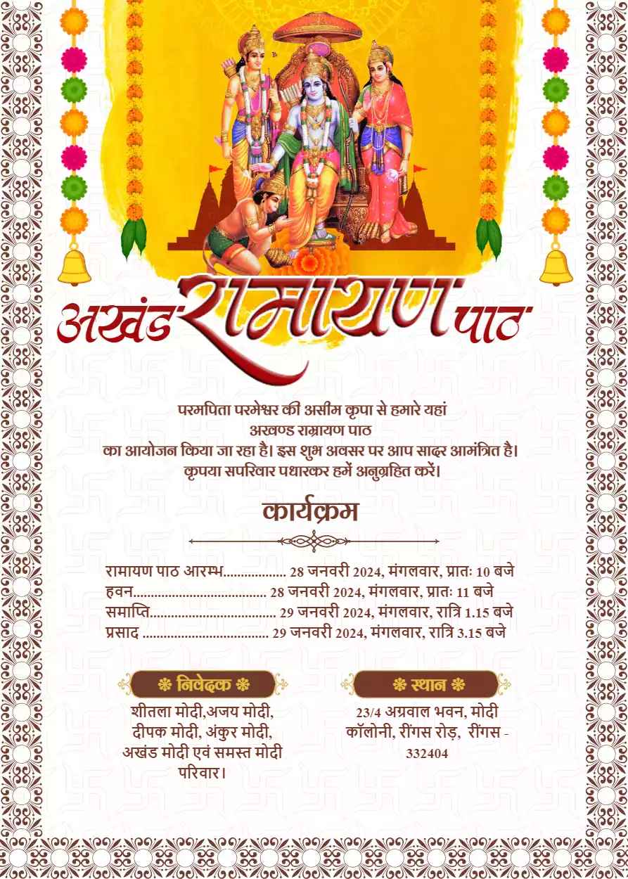 Akhand Ramayan Path Invitation Card Maker Free